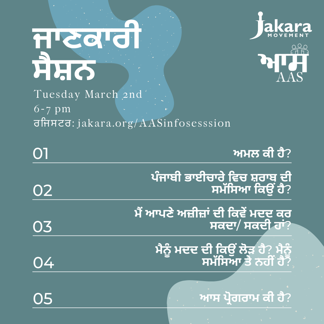 Info Session - Jakara Movement